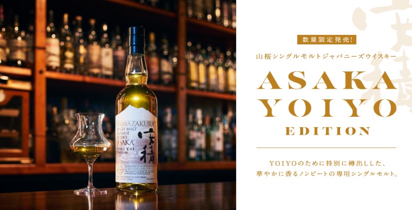 [YOIYO Series 13th] Sake Ganache | Japanese Whisky Dictionary