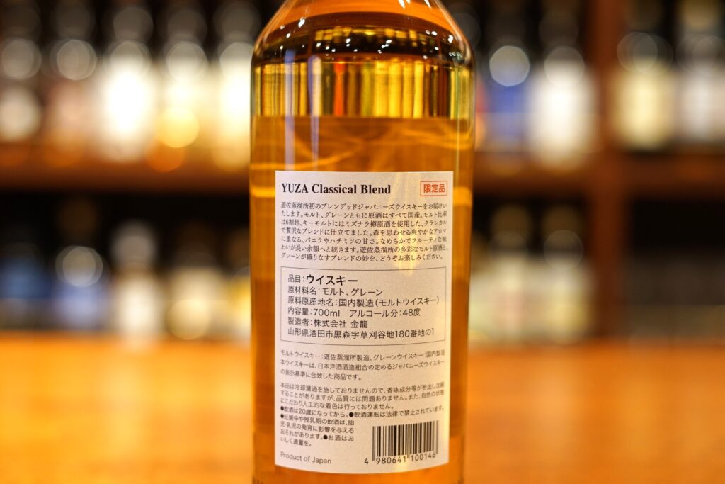 【レビュー】YUZA Classical Blend | ジャパニーズウイスキーディクショナリー